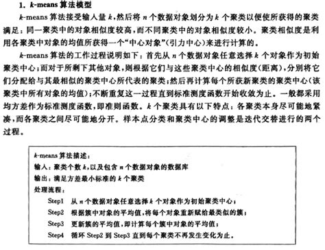 【大数据分析与挖掘算法】matlab实现——k means聚类算法 kmeans聚类算法matlab csdn博客