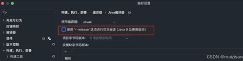 Idea 无效的标记 Release Csdn博客