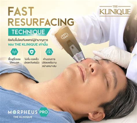 Morpheus Pro นวัตกรรมเย็บผิวเหี่ยว กู้ผิวยับ Theklinique