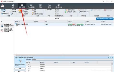 veritas backup exec 21设置备份任务 csdn博客