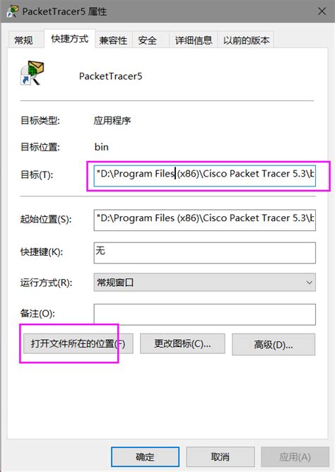 Cisco Packet Tracer汉化教程 腾讯云开发者社区 腾讯云