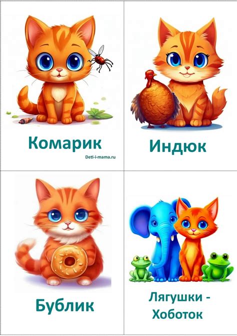 Артикуляционная гимнастика в картинках с котом Рыжиком