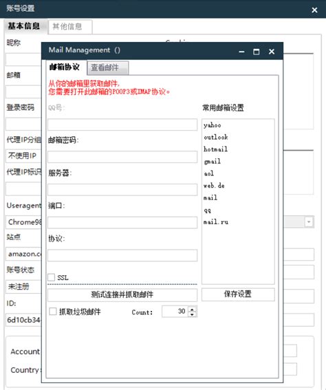 添加账号 duxcms 2 0 官方文档中心
