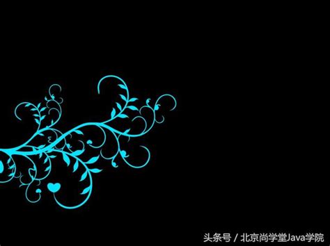 尚學堂百戰程式設計師：java新手入門的幾個概念 每日頭條