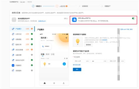 嵌入式设备ap配网实例分享 Csdn博客