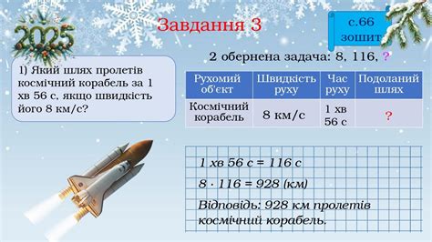 4 клас Розвязуємо прості задачі з величинами за підручником С Скворцової О Онопрієнко