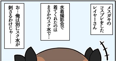 オリジナル どこかで会った気がするメスガキレイヤー㉔ さかいワカのイラスト Pixiv