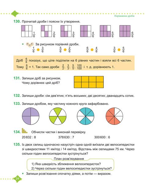 Підручник Математика 4 клас М В Козак О П Корчевська 2021 рік Частина 2 Pdf