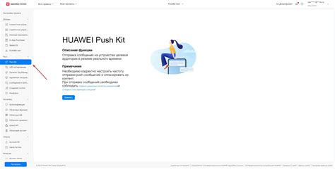 Push уведомления База знаний Webim