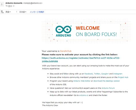 Arduino Web Editorのインストール Arduinoクックブック