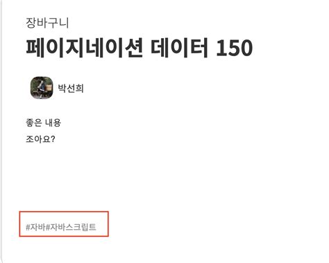 학습로그 조회 시 태그를 클릭하면 해당 태그로 검색된 학습로그 목록을 보여준다 · issue 687