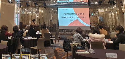 강원특별자치도교육청 어린이집 누리과정 컨설팅단 역량강화 강원타임즈