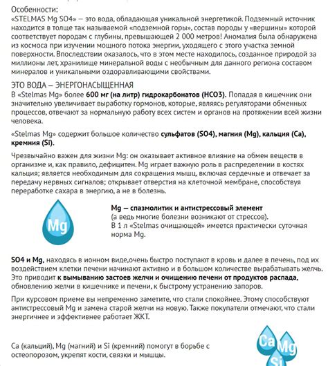 Минеральная вода - магниевая, кремниевая и т. д. - Хлебопечка.ру