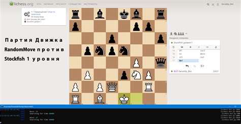 GitHub Ger ldip Project Chess Репозиторий школьного проекта по информатике