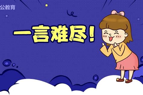 试讲基本环节 试讲基本环节