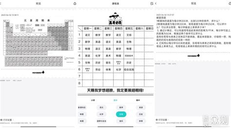 咕咕机teenhd 提升学习效率好法宝原创新浪众测