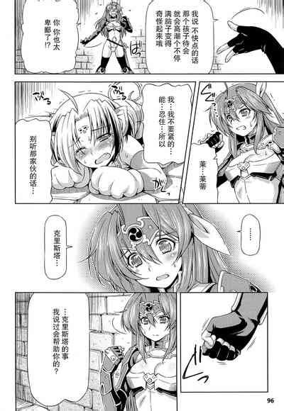 Ikazuchi No Senshi Raidythe Comic Nhentai Hentai Doujinshi And Manga