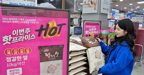 가격 파괴 롯데마트 이번주 핫 프라이스 프로젝트 가동 조선비즈