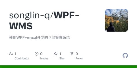 Github Songlin Qwpf Wms 使用wpfmysql开发的仓储管理系统