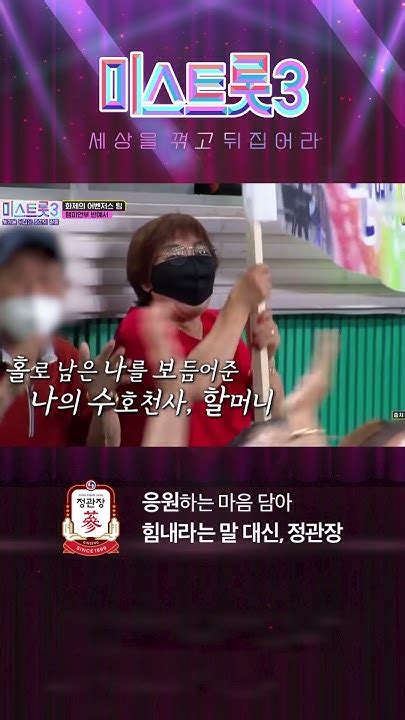 마스터를 놀라게 한 선곡😲 빈예서 미스트롯3 Shorts Youtube