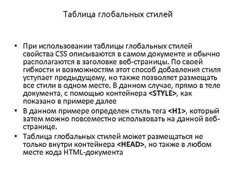 Таблицы стилей Css Основы Dynamic Html Таблицы