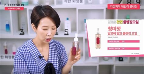 뷰티 유튜버 디렉터파이 여름철 지성 스킨케어 클렌징오일 추천 데이터넷