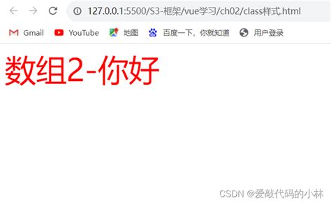 Vue框架(绑定class样式) 2 阿里云开发者社区 Vue框架(绑定class样式) 2 阿里云开发者社区