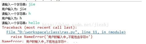 Python学习17：异常处理（三）自定义异常类python 自定义 Raise Exception Csdn博客
