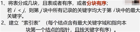 【数据结构和算法】线性表的查找算法顺序查找,二分查找,插值查找,分块查找 阿里云开发者社区 【数据结构和算法】线性表的查找算法顺序查找,二分查找,插值查找,分块查找 阿里云开发者社区