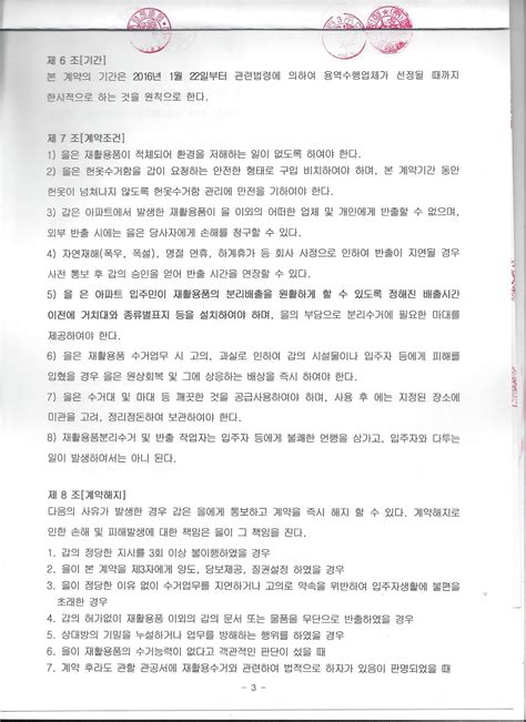관리사무소 롯데캐슬골드