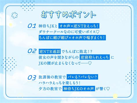 【オホ声】神待ち低音ダウナークールjkの逆ntr媚び媚びエッチ【逆ntr】 Dl レビュー エロ同