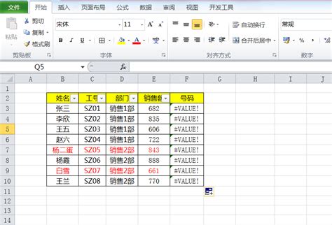 Excel常见的3种错误值提示及解决方法，不要说你还不知道这些 正数办公