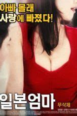 Lk21 NONTON Japanese Mother Subtitle Indonesia Layarkaca21
