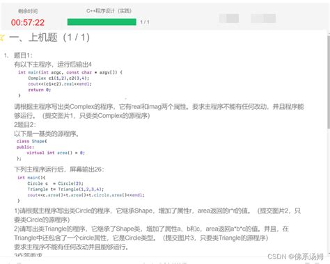 北邮自考c程序设计（实践）考试题目和答案北邮c上机考 Csdn博客