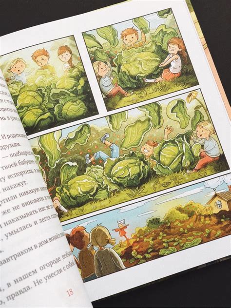 Горсть спелой земляники - Vilki Books