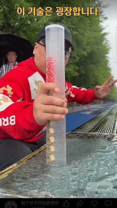 굉장한 기술 육각너트 주사위 세우기 Youtube