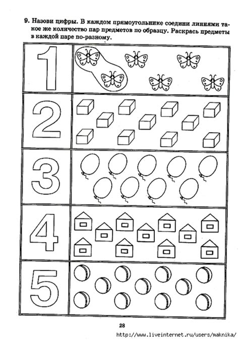 Альбом занимательных упражнений по математике для детей 5 6 лет Считаем до 5 Обсуждение на