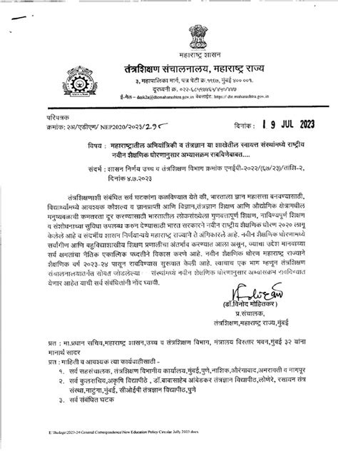 New Education Policy Circular Jully 2023 1 Pdf