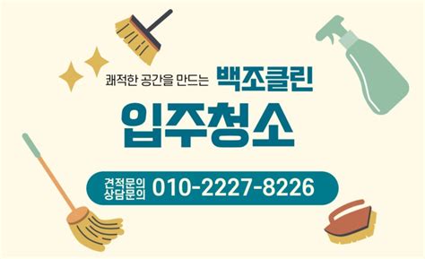 대전 유성구 반석동 반석마을7단지 리모델링 입주청소 네이버 블로그