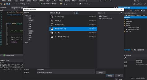 vs2019的c 联合halcon进行开发（基于动态链接库的调用） halcon与vs2019联合编程 csdn博客