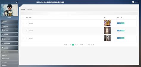 基于javaspringbootvue网上书店系统源码lw调试文档讲解等在线书店系统电子书店系统网络书店平台网上购书系统网上书籍销售系统在线图书销售平台网上图书管理