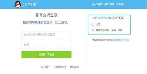 spring security系列（四）——spring oauth2实现登录同时授权、自定义授权界面 tokengranter must