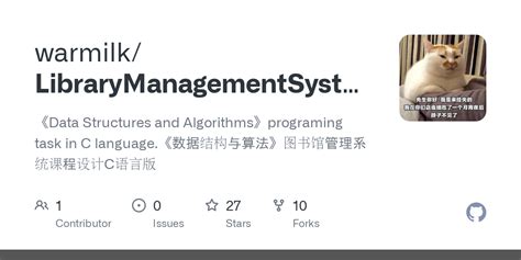 GitHub Warmilk LibraryManagementSystem Data Structures And Algorithmsprograming Task In C