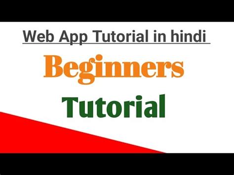 Web App Basic Tutorial In Hindi Part YouTube