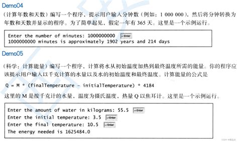 计算年份剩余天数的it算法：分钟、小时与年份的转换 Csdn博客