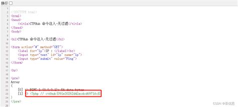 Ctfhub靶场————rcectfhub Rce Csdn博客