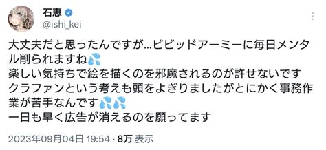 悲報ビビッドアーミーさんエロ漫画家の画風をAIで盗用し訴えられそうこれはエロい速報