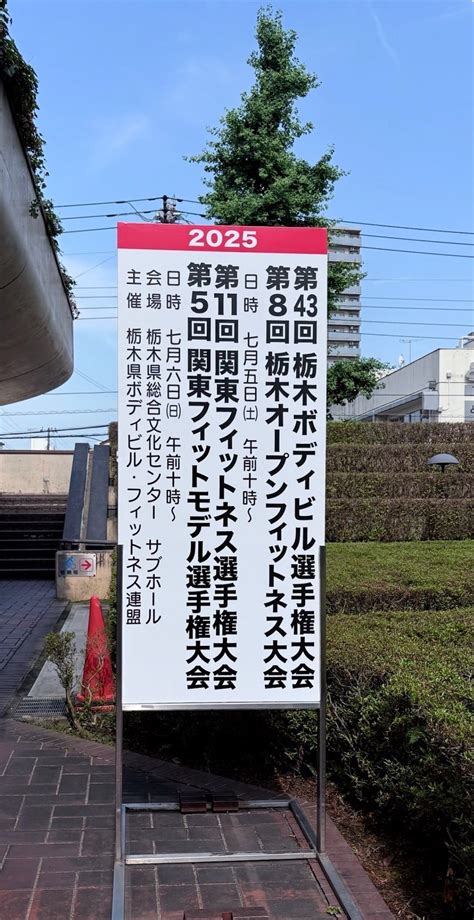 JBBF関東大会 出場のご報告 | 心とカラダの軸をつくる『美軸®︎』で健康に！30万人以上の指導経験をもとに、美軸ダイエット秘策をお伝えします！
