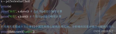 Python数据分析—基于机器学习的uci心脏病数据分析（源码数据分析设计）冠心病python代码 Csdn博客