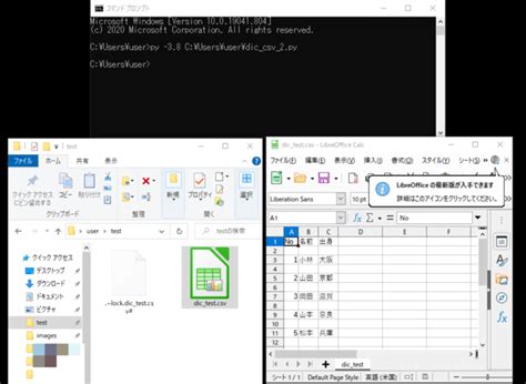 Pythonで辞書をCSVファイルに保存する Men of Lettersメンオブレターズ 論理的思考 業務改善 プログラミング